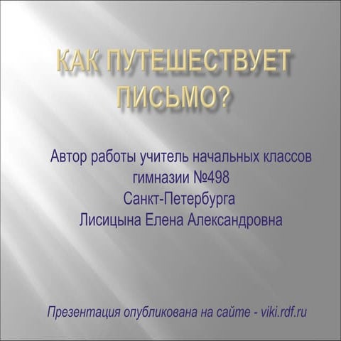 Sam Critchley GYPSii | PPT