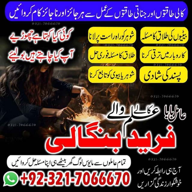 Professional Amil baba, Black magic specialist in Oman Or Kala ilam ...