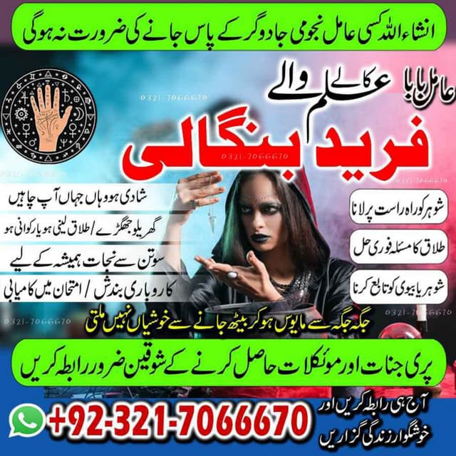 Popular Amil baba, Black magic specialist in Sialkot and Kala ilam ...