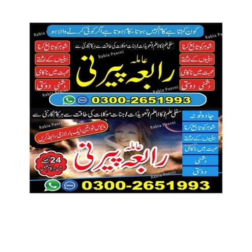 amil baba kala jadu gar pakistan.docx