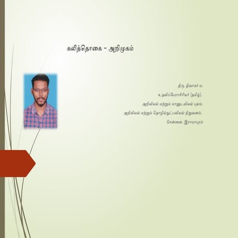 Kalithogai_Introduction_Mr.Divahar_Manimaran.pptx