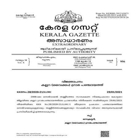 Data bank KALLARA village vaikom.Kallara grama panchayath - James ...