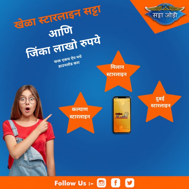 Kalyan starline | Kalyan satta | Kalyan Dpboss | PDF