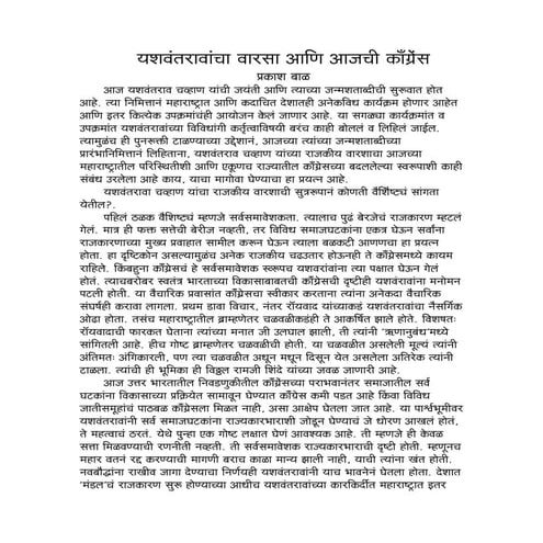 3rd issue 2013 mumbai sandhya | PDF