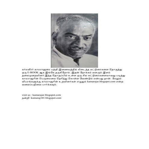 Kamarajar | PDF