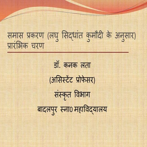 SAMAS PRAKARAN ( BY DR. KANAK LATA) | PPT