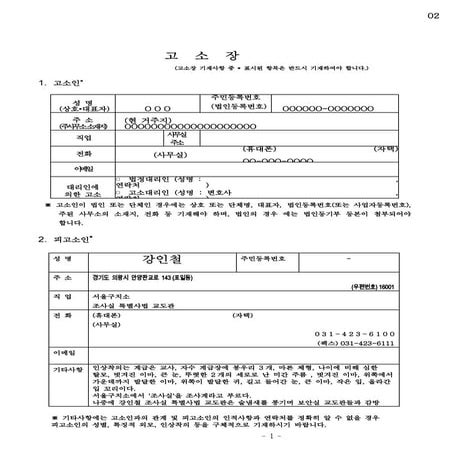 강인철/Kang Inchul | PDF
