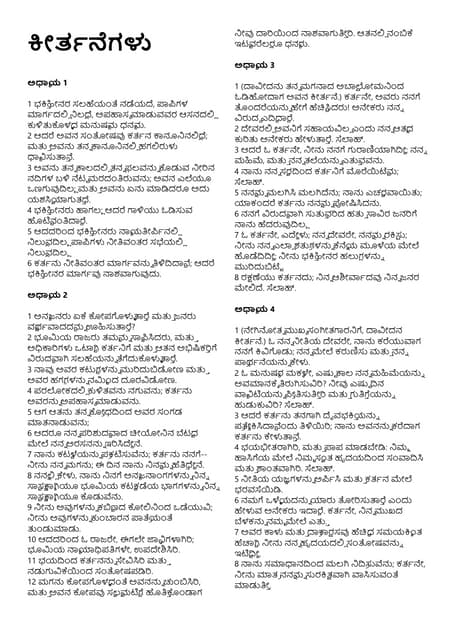 Kannada - The Apostles' Creed.pdf