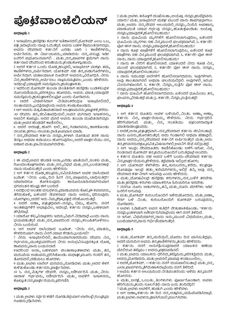 Kannada - The Apostles' Creed.pdf