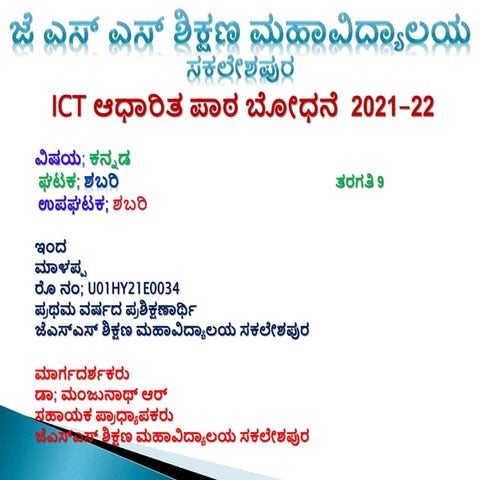 kannada 2.pptx