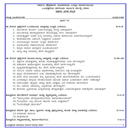 Kannada 9th qp 2016 | PDF