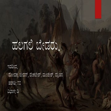 kannada halagali bedaru ppt.pptxgkfyhgdjxchfgl | PPTX