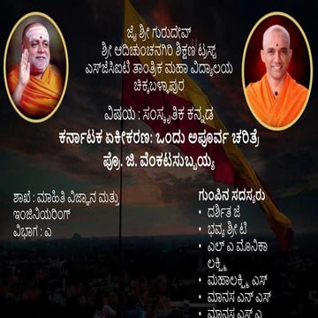 Kannada language in kannada | PPT