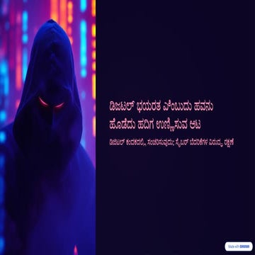 Kannada presentation ppt of bca Kannada summary | PPTX
