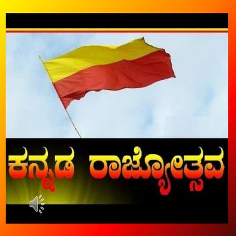 Kannada rajyotsava | PPTX