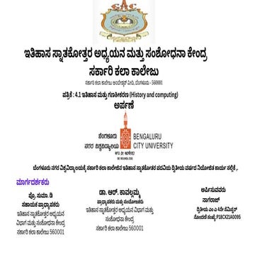 Kannada saithya prashthy.pdf