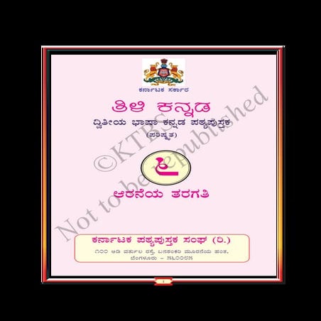 Kannada text | PDF