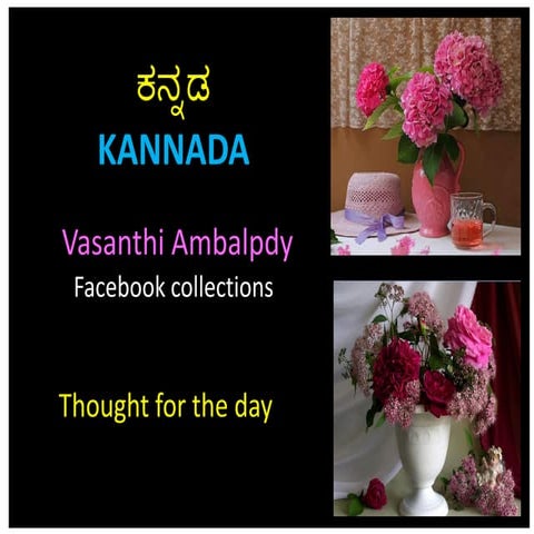 Kannada vasasnthi | PDF