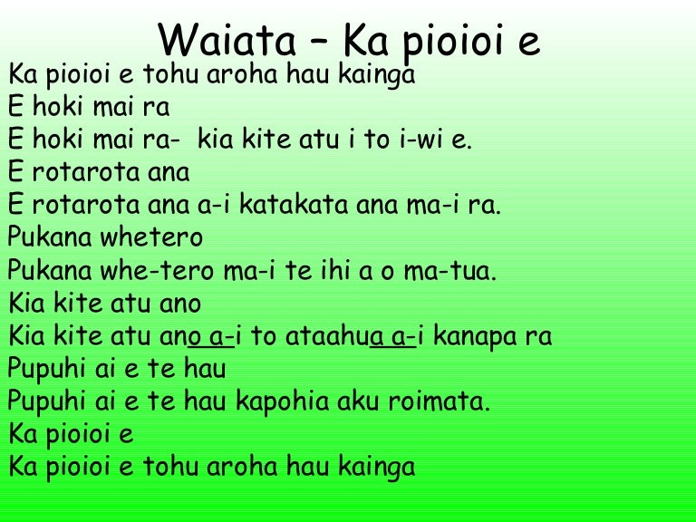 Ka piopioi e lyrics