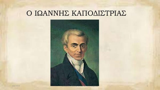 ΒΕΔΟΥΙΝΟΙ | PPTX