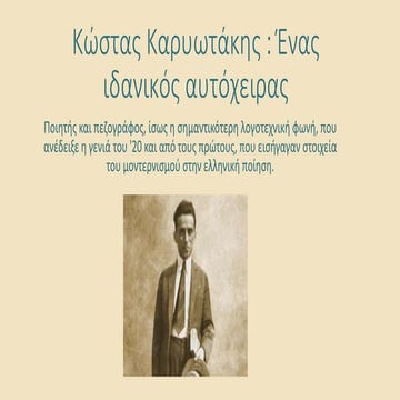καραγκιοζησ | PPT