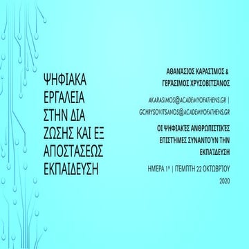 Karasimos-Chrysovitsanos_Digital-Media-and-Educational-Technology.ppsx