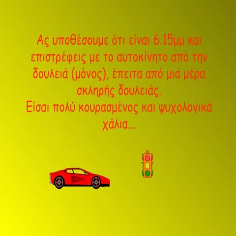 αναπνευστική φυσικοθεραπεία | PPTX