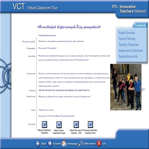 Ուսումնական մեդիա-թատրոն 2-րդ դասարանում | PPT
