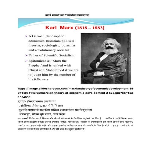 Karl marks ka vaigyanik samajwad | PDF