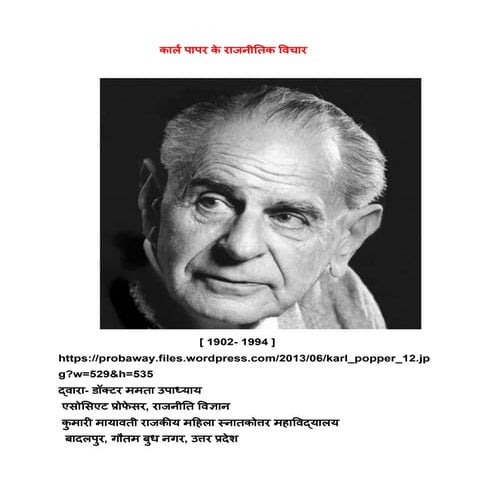 Karl popper ke rajnitik vichar | PDF