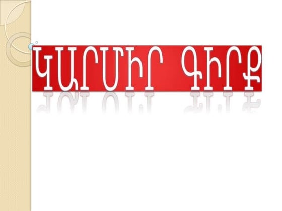Karmir girq | PPTX