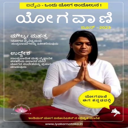 Karnataka-Yogavani-May2023.pdf
