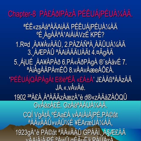 Karnataka kaigarike | PPT