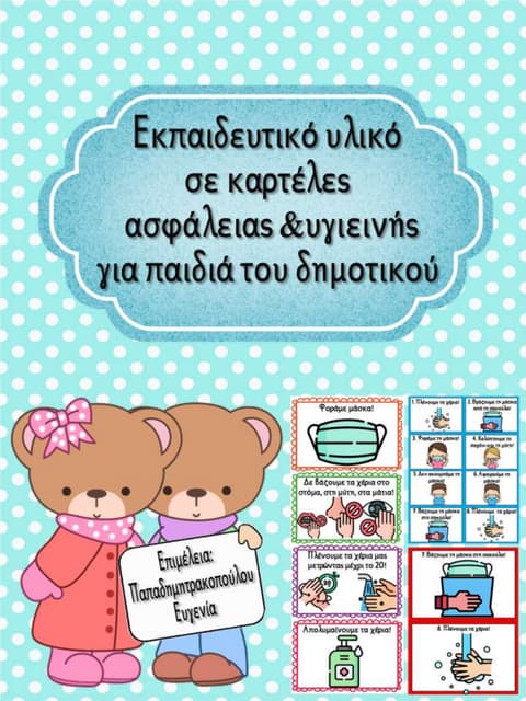 Βιβλιαράκι αλφαβήτας για τα Χριστούγεννα. (https://blogs.sch.gr/sfaira ...