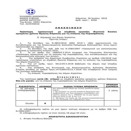 f5213d8d-e3ac-4840-9dce-5d3bb02f925c.pdf