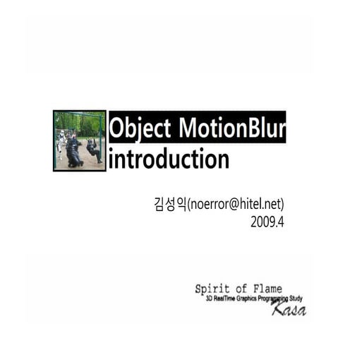 09_motionblur | PPT