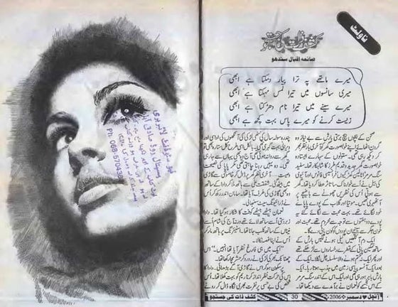 Kha la me tareki by saima qureshi | PPT