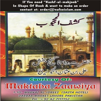 Kashf ul-mahjoob | PDF