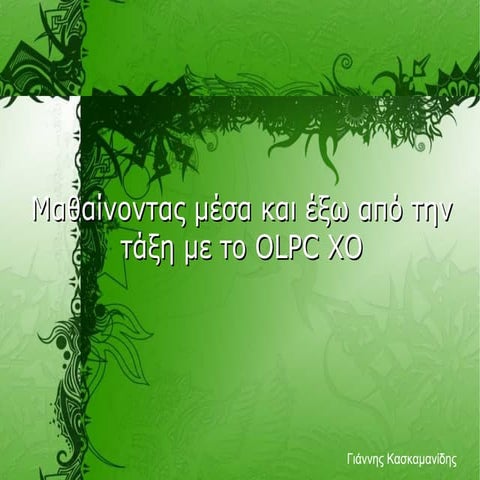 Γιάννης Κασκαμανίδης - Το OLPC στη Φλώρινα | PPT