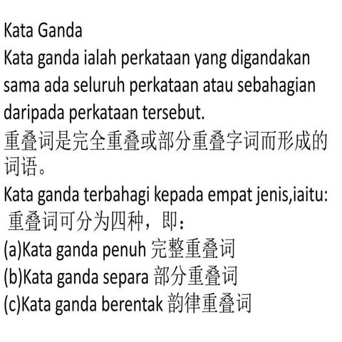 Kata ganda | PPTX