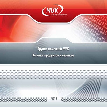 MUK Presentation | PDF