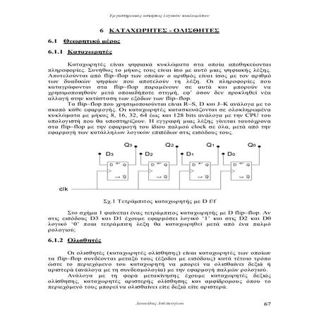 Kataxorites pr | PDF