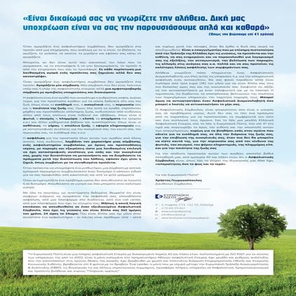 Μάριου Χαμουζά | DOC