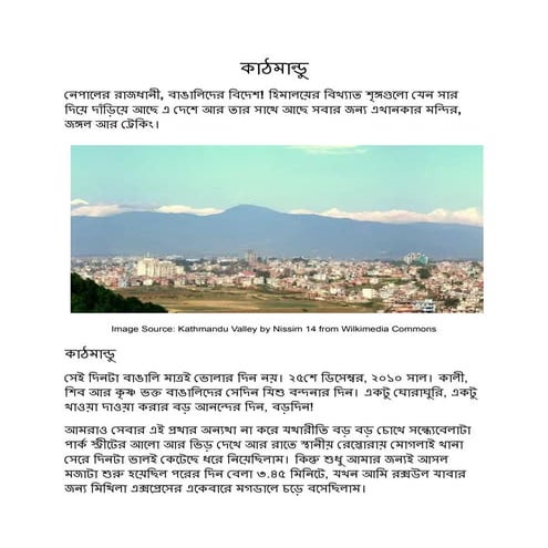 Kathmandu.pdf