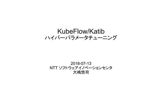 Reactive Workflow Argo Eventsの紹介 | PPT