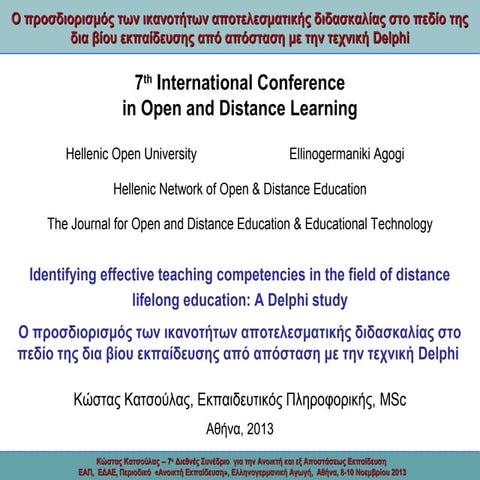 Συνέδριο ICODL 2013: Ικανότητες διδασκαλίας στη δια βίου εκπαίδευση από ...