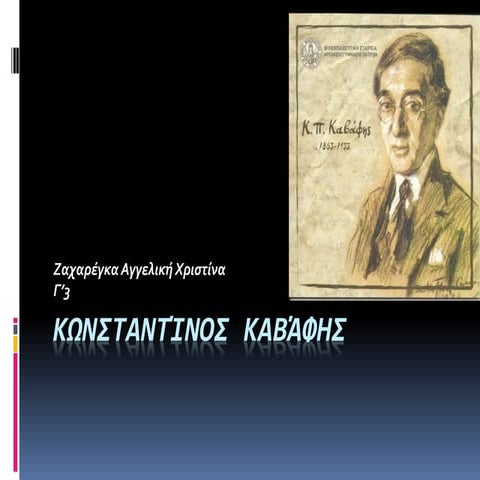 Κ.Π.Καβάφης | PPTX