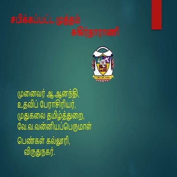 Sapikkappatta mutham KAVITHAI- Part i.pptx