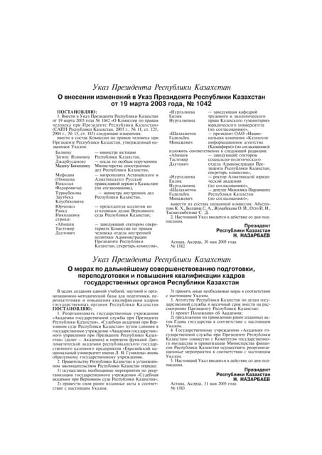 Ulirliin shalgalt | PDF