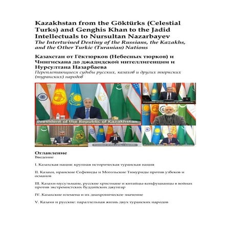 Kazakhstan from the Göktürks to Nursultan Nazarbayev (Illustrated edition: Album of Kazakh ...